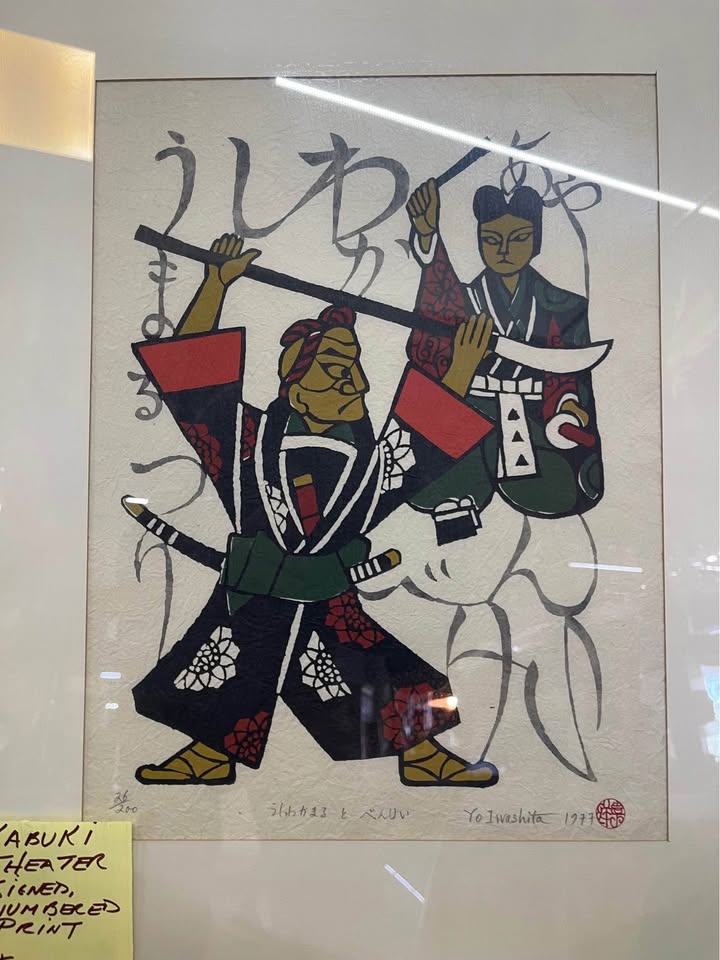 Kabuki Theater Print by Yo Iwashita - Got Legs Furniture & Décor